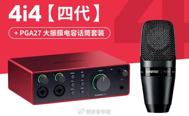 有声卡和没声卡的麦克风区别图标