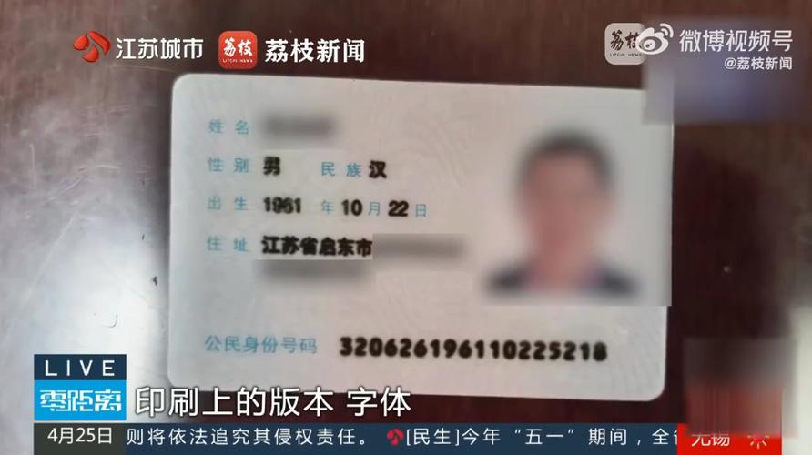 80岁身份证可以实名认证吗图标