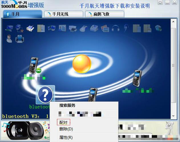 千月蓝牙激活码生成器截图