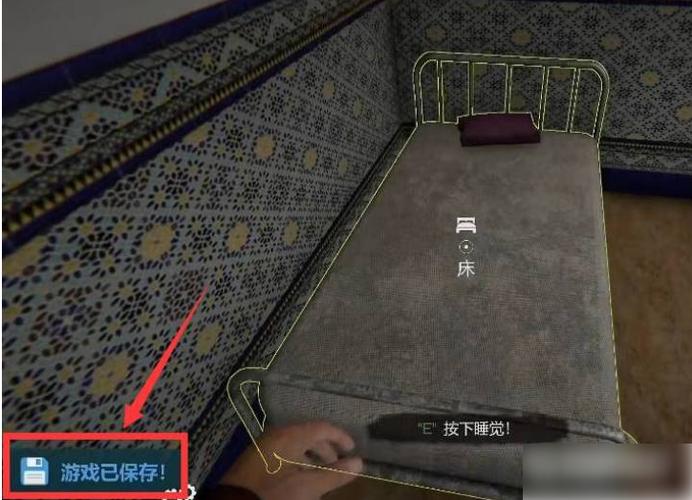 网吧模拟器如何保存存档图标