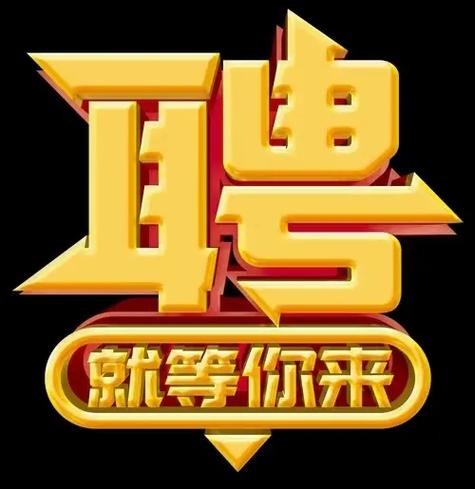 历聘网最新招聘截图