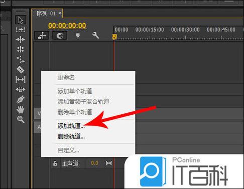 pr中视频拖不进去轨道中怎么办图标