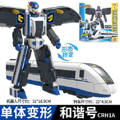 和谐号变形机器人