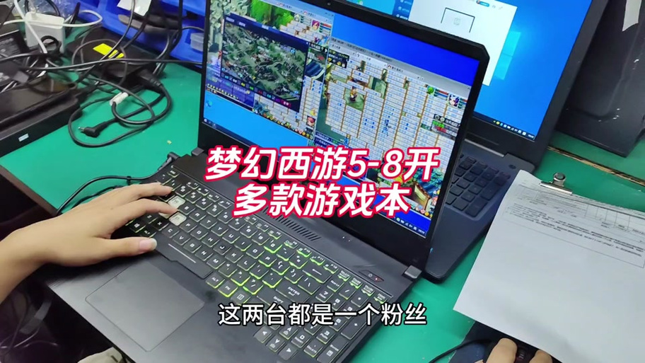 玩梦幻西游笔记本推荐图标