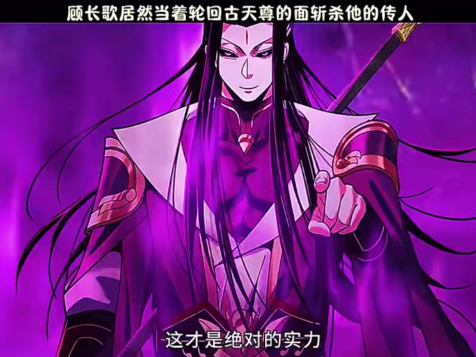 天命大反派顾长歌小说在哪里看截图