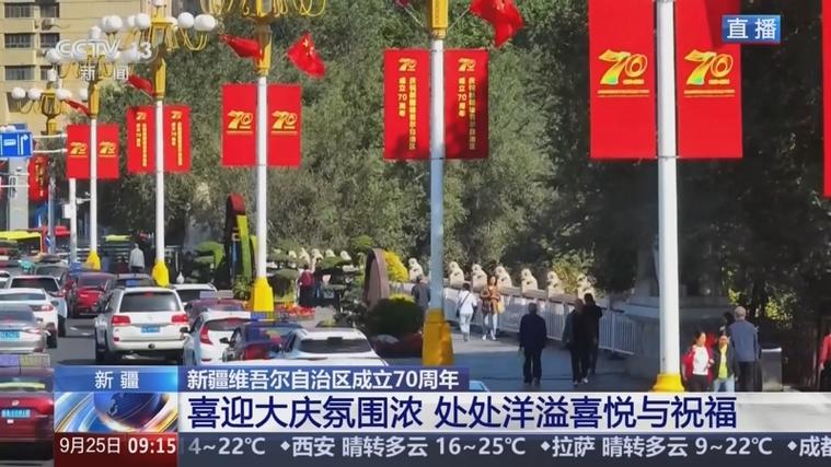 70周年国庆节直播
