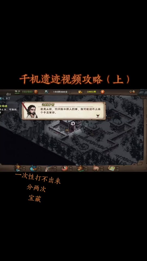 烟雨江湖南阳渡详细攻略图标