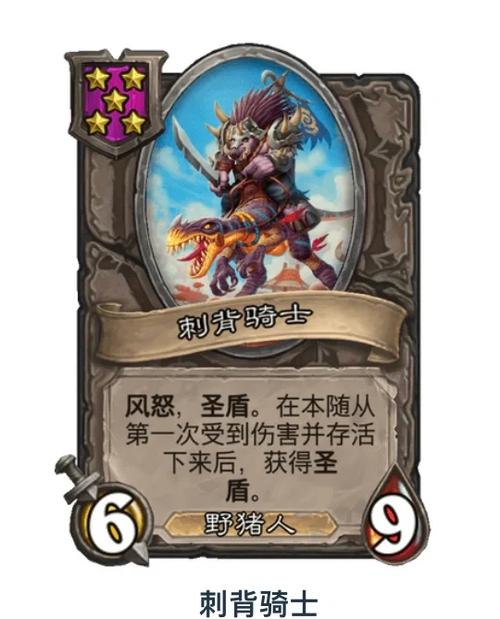 白野猪多少级能用圣言图标