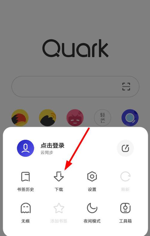 夸克浏览器缓存视频合并图标
