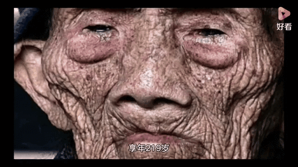 古代能活最久的人