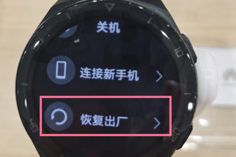 智能手表能恢复出厂设置吗截图