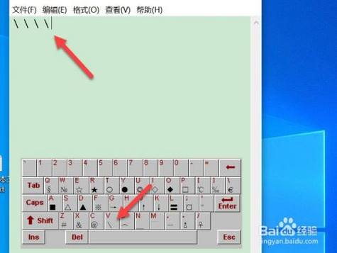 电脑上反斜杠怎么输入