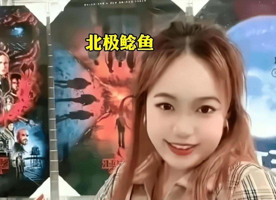 北极鲶鱼是杨兰兰吗图标