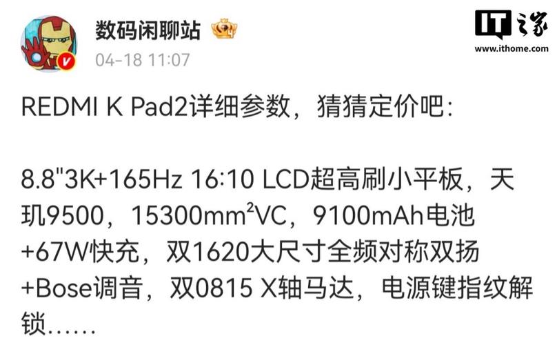 红米pad参数图标