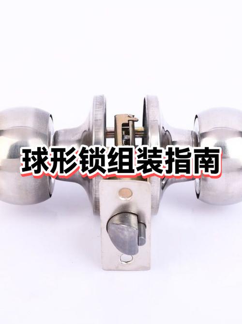 圆球门锁怎么拆教程图标