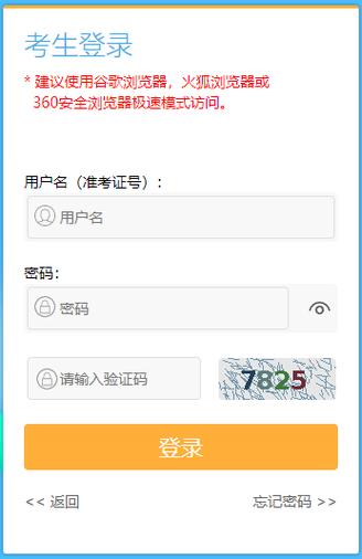 江苏自考教育网官网截图