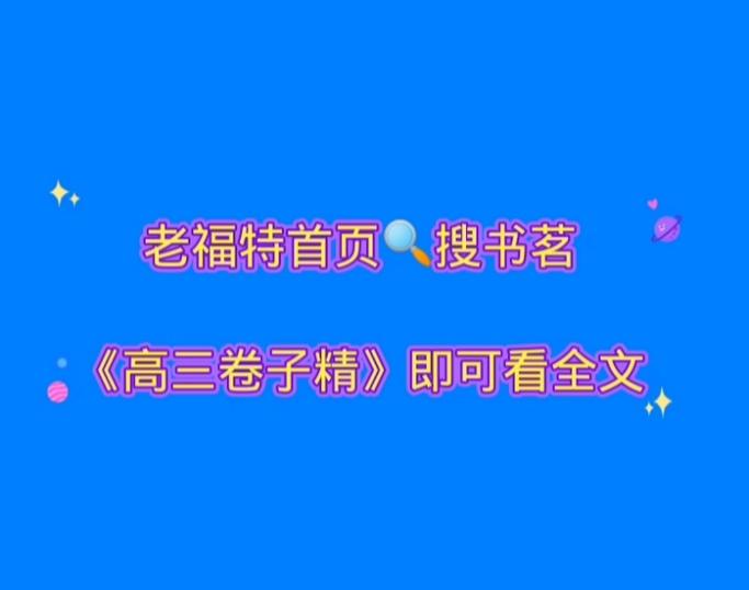 老福特在线阅读图标