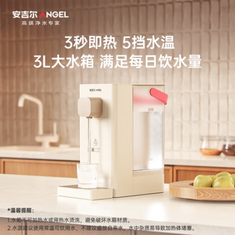 安吉尔饮水机使用说明图标