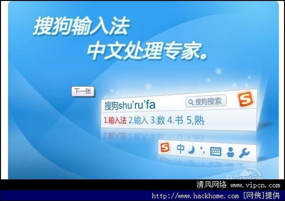win10只保留搜狗输入法截图