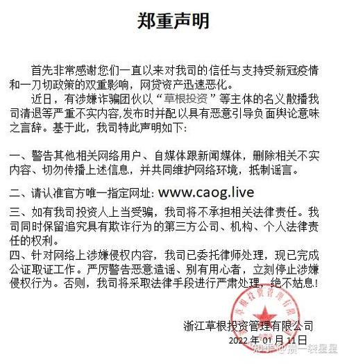 草根投资兑付最新情况