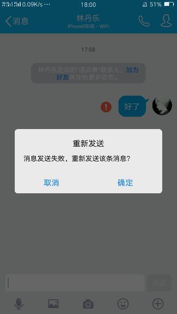 qq被别人拉黑了会是什么样子图标