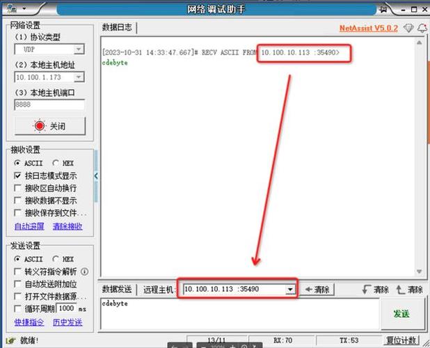 网络调试助手使用图标