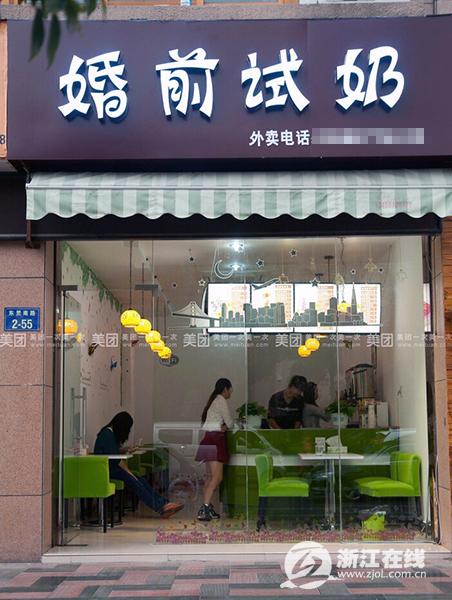 奶茶店取名500个