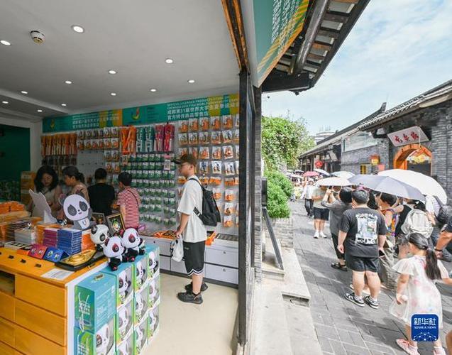 熊猫开商店图标