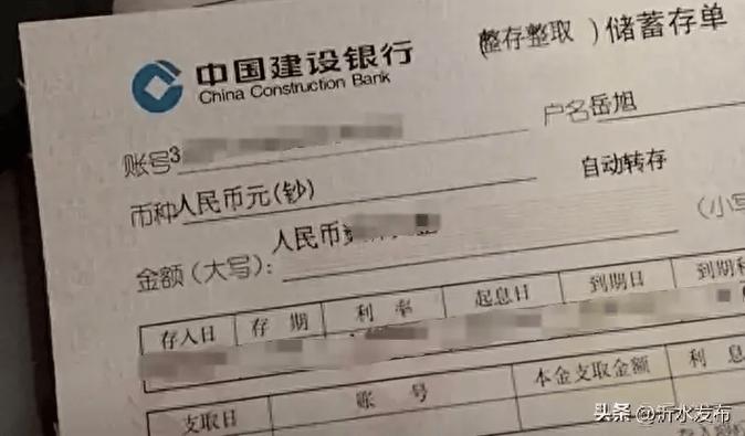 定期存款网银能看到吗截图