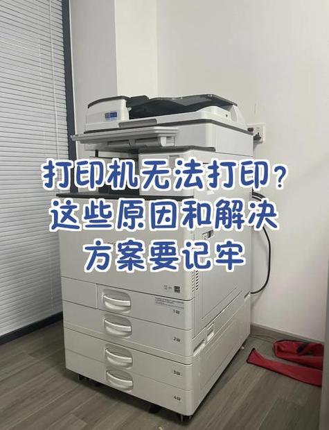 打印机休眠无法打印怎么处理图标