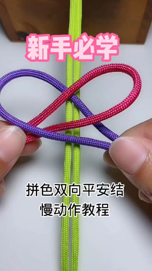 打绳子结视频教程图标