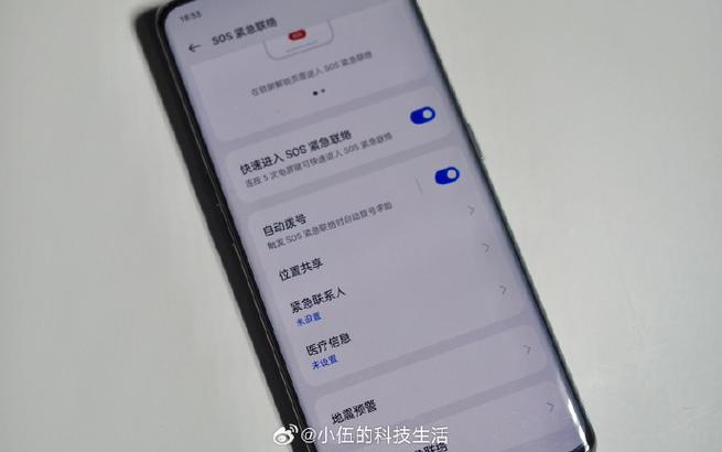 oppo紧急求救功能图标