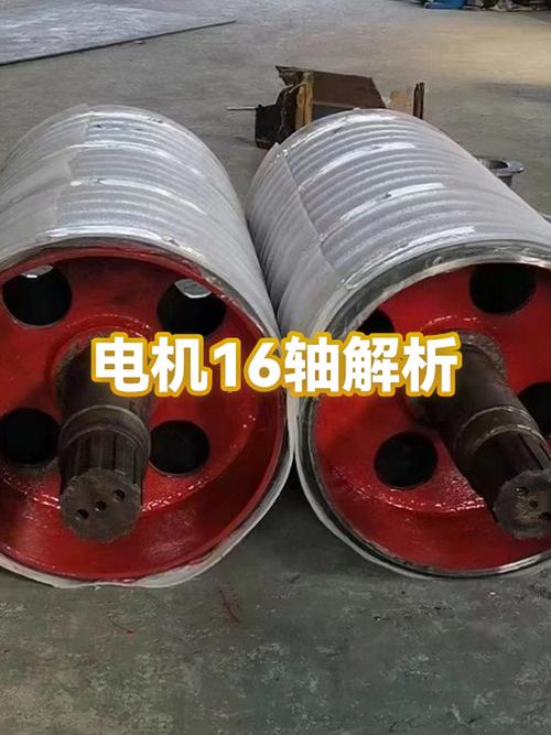 电机16轴是什么意思截图