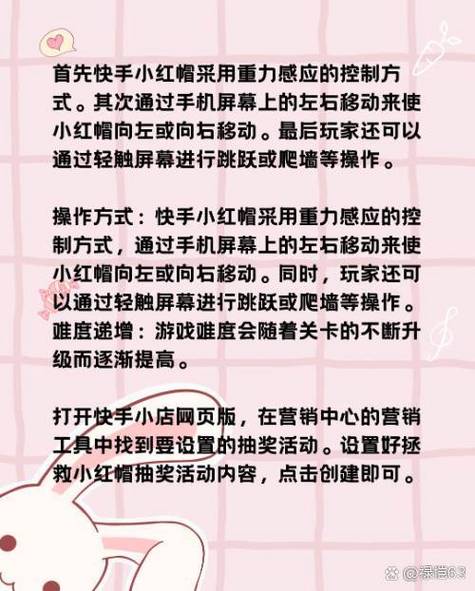 快手游戏玩法介绍图标