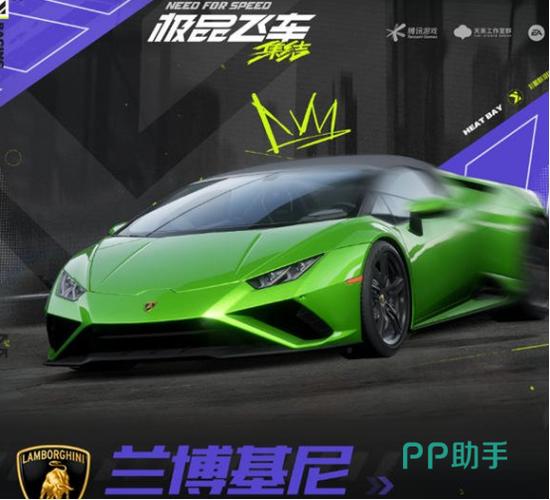 极品飞车9代码图标