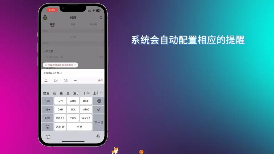 可以记录恋爱多少天的软件图标