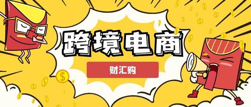 人民币跨境结算图标