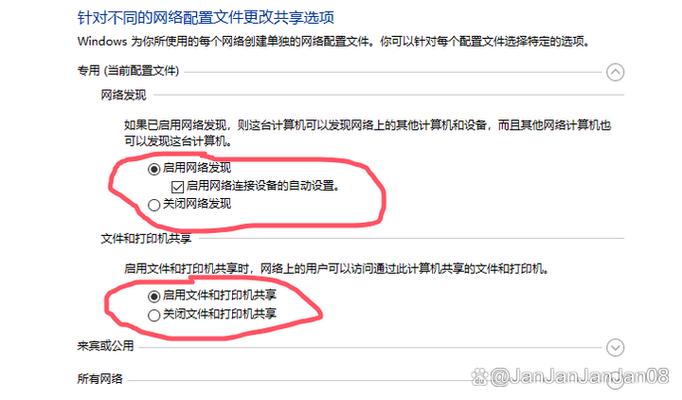 不同网络怎么共享文件夹