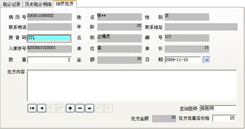 免费开处方电子平台图标