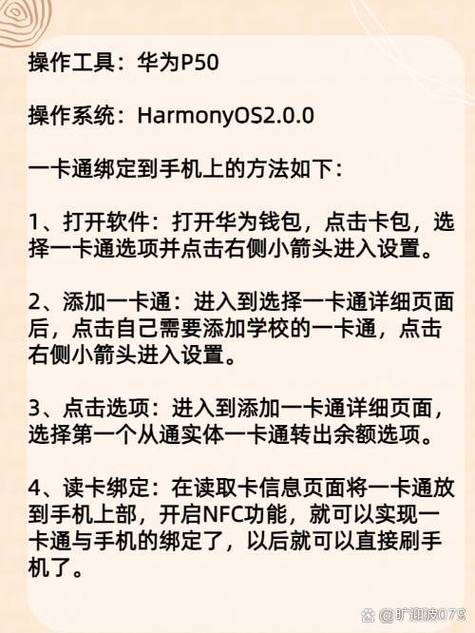 校园卡怎么和手机绑定图标
