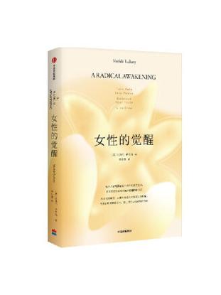 《女性的觉醒》全集截图