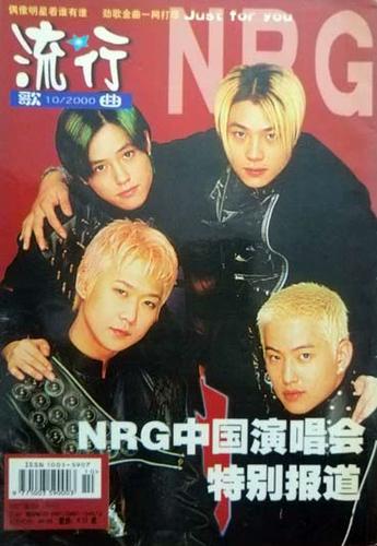NRG歌曲截图