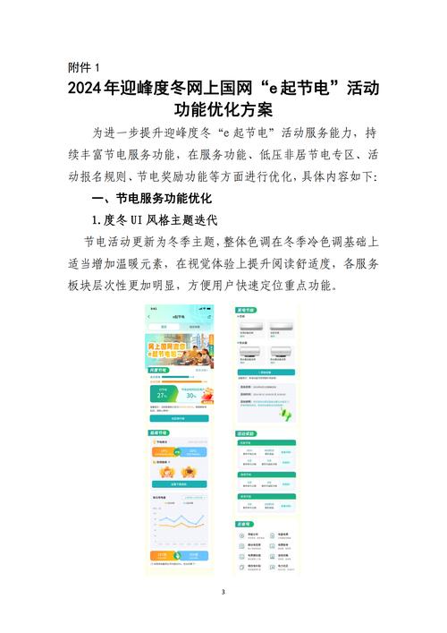 节电闯关1-10关图解