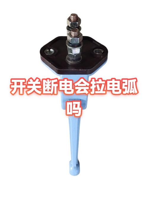 使用开关的时候有闪电图标