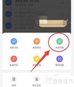 手机wps文字颜色怎么设置截图
