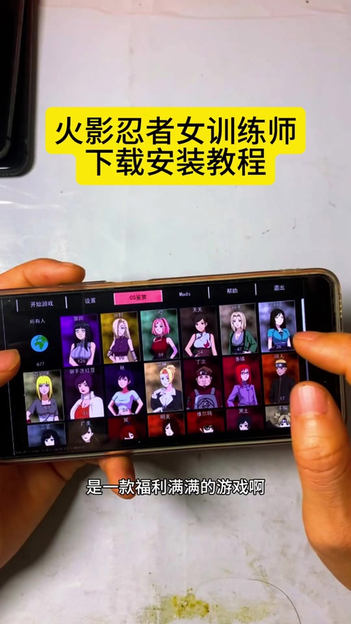 女忍训练师礼包