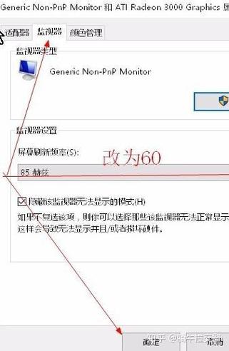 显示器弹出输入不支援截图