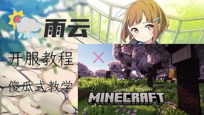 我的世界云服务器图标