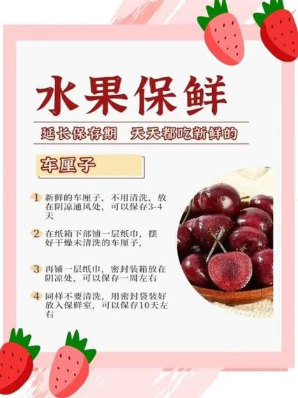 水果怎么保鲜存放时间长缩略图