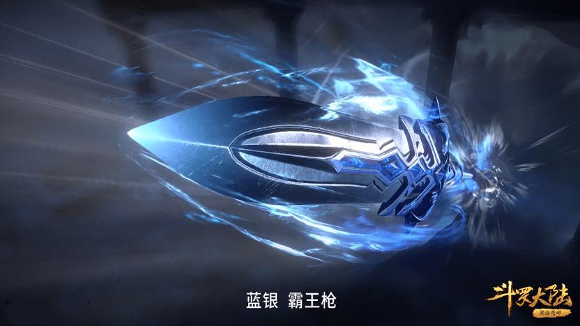 斗罗之霸王枪武魂图标